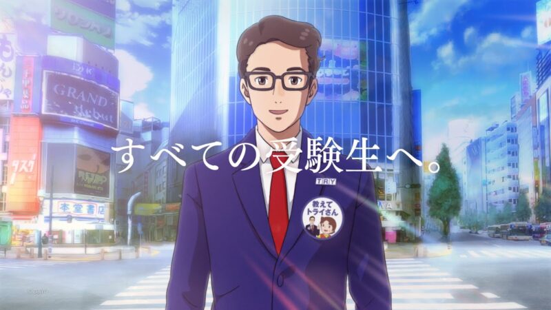 Anime In Japanese Advertising - 4 Impactful Examples - Tokyoesque ...